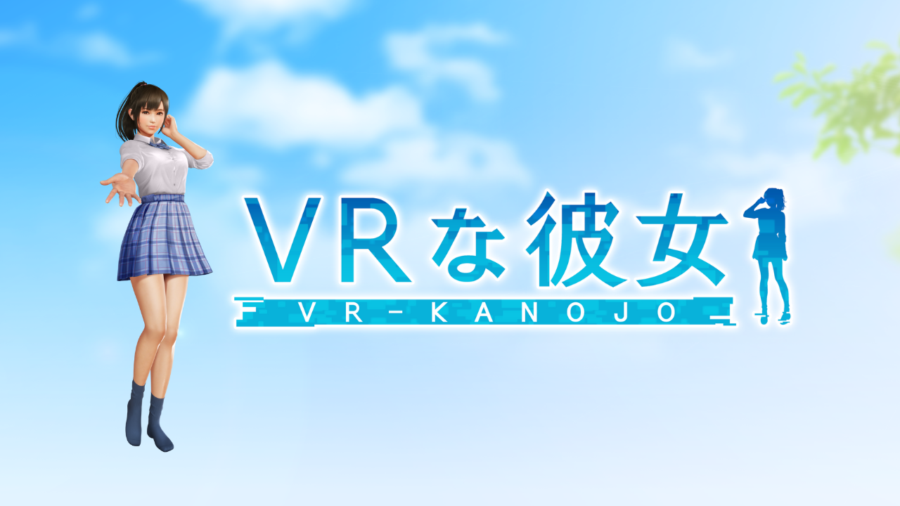 《VR-Kanojo》登陸 Steam：高擬真零距離戀愛模擬，支援多場景互動與直覺操作 - VR NEWS TODAY